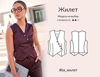 Курсы кройки и шитья в Москве - Школа шитья Академия Burda